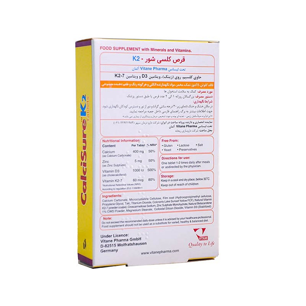 قیمت قرص کلسی شور کا2 ویتان - داروخانه آنلاین