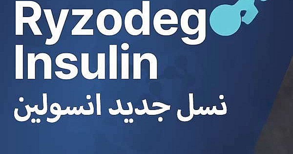 خرید انسولین رایزودگ ryzodeg insulin