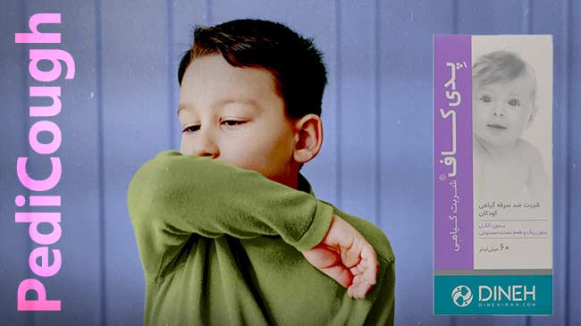 قیمت و خرید شربت پدی کاف دینه شربت ضدسرفه گیاهی